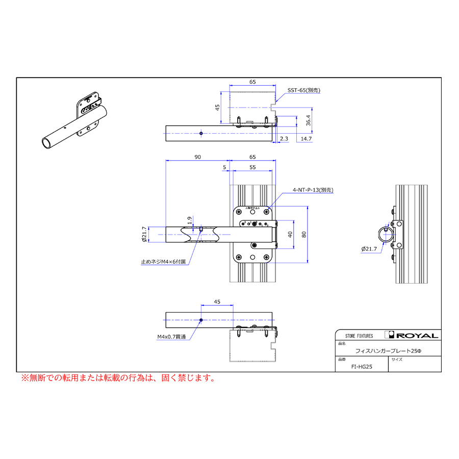 FI-HG25 （25 φ× 1.5t SUSパイプ専用インロー式固定金具）（25.4 φ× 1.2t可能）フィス ハンガープレート25 φ | ROYAL WEB CATALOGUE PLUS