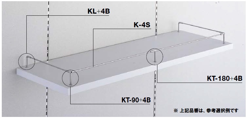 KT-90 こぼれ止めジョイント90° | ROYAL WEB CATALOGUE PLUS