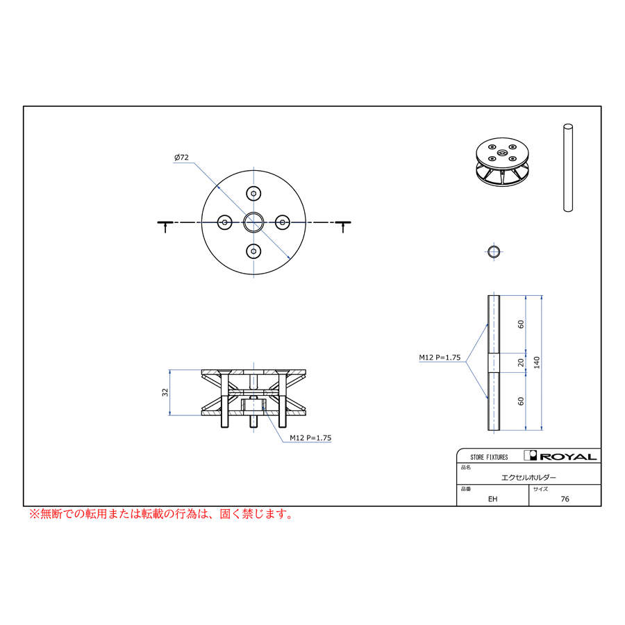 EH エクセルホルダー | ROYAL WEB CATALOGUE PLUS
