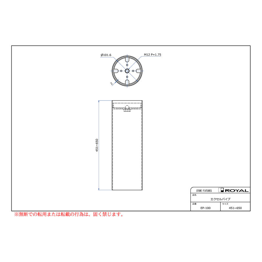 EP-100 エクセルフレーム バラ売りパーツ | ROYAL WEB CATALOGUE PLUS