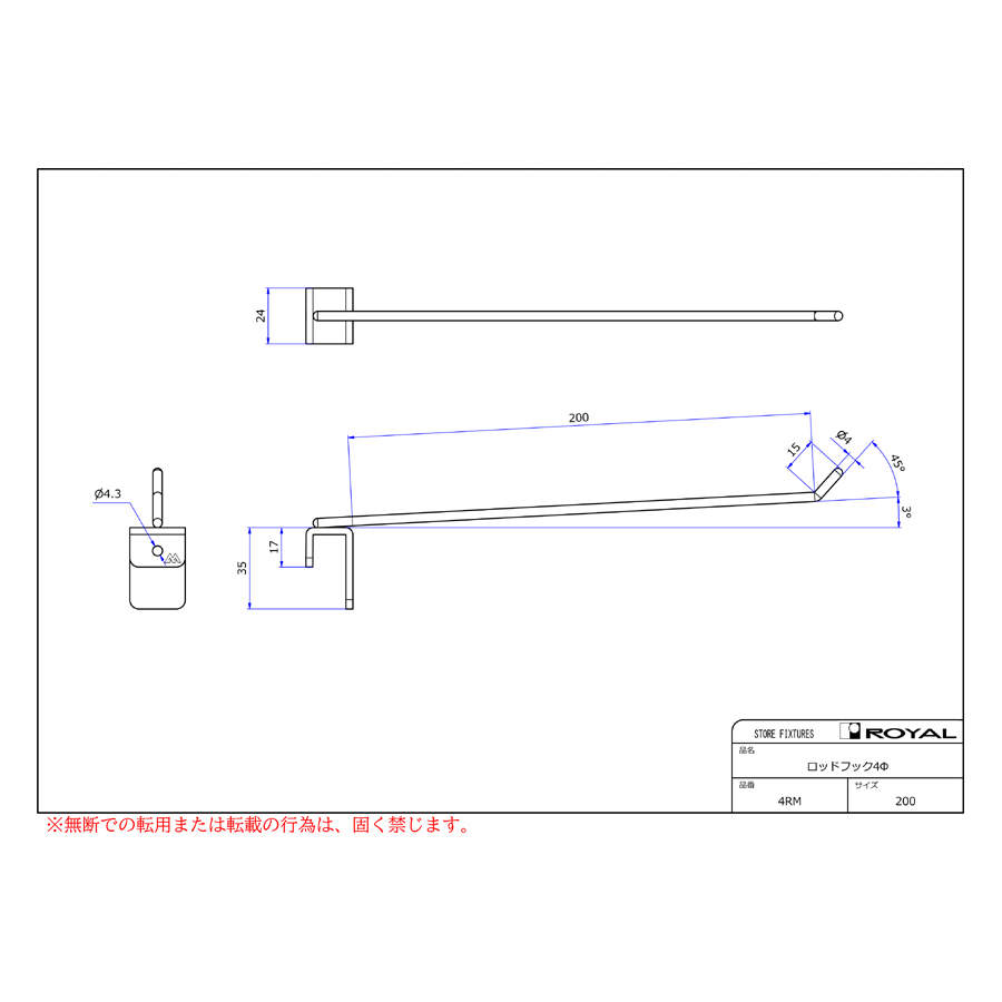 4RM ロッドフック4 φ | ROYAL WEB CATALOGUE PLUS