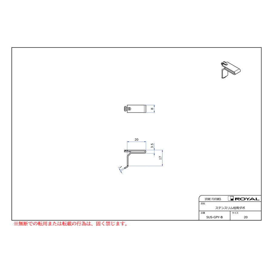 SUS-GPY-B ステンスリム柱用ダボ | ROYAL WEB CATALOGUE PLUS
