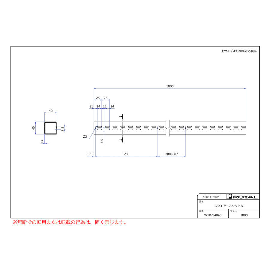 W1B-S4040 40×40 スリットパイプ | ROYAL WEB CATALOGUE PLUS