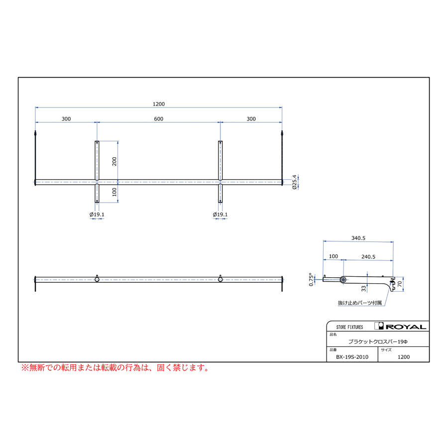BX-19S ブラケットクロスバー19φ（自動ロック式抜け止め付き） | ROYAL WEB CATALOGUE PLUS