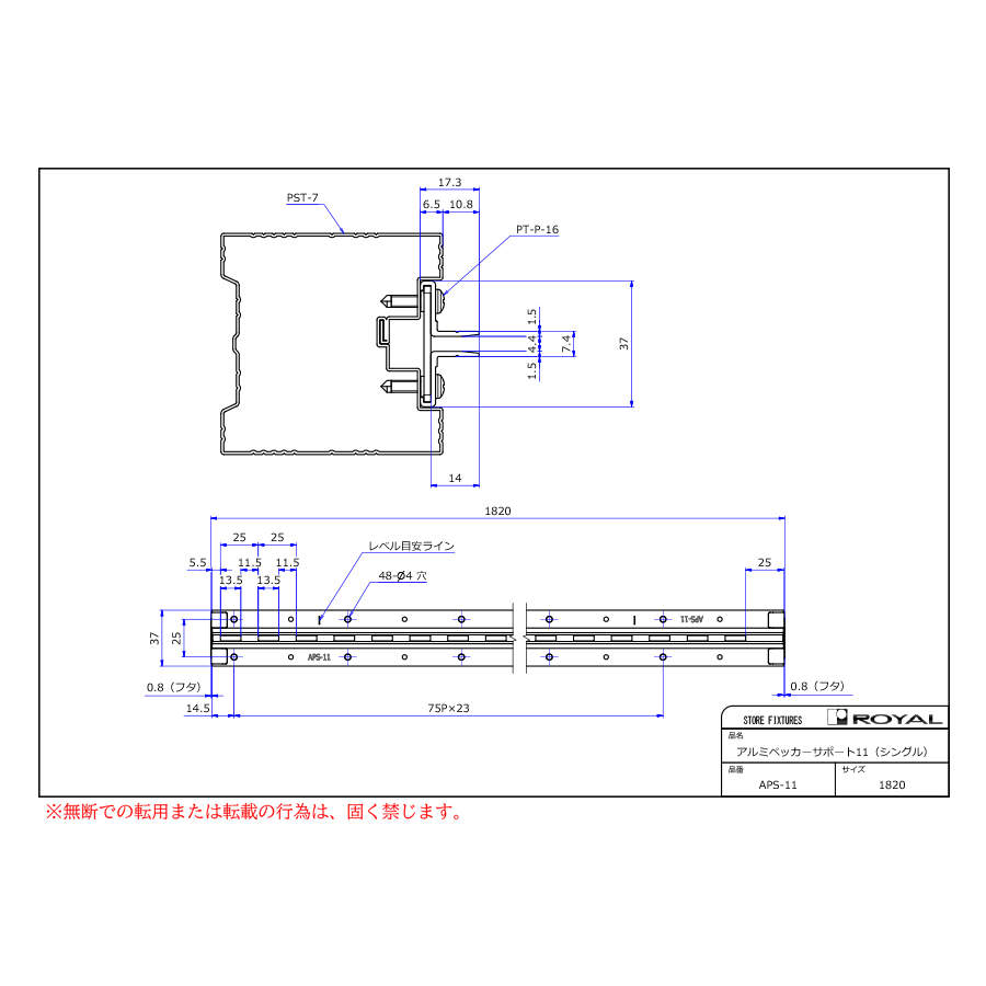 APS-11 アルミペッカーサポート11（シングル） | ROYAL WEB CATALOGUE PLUS