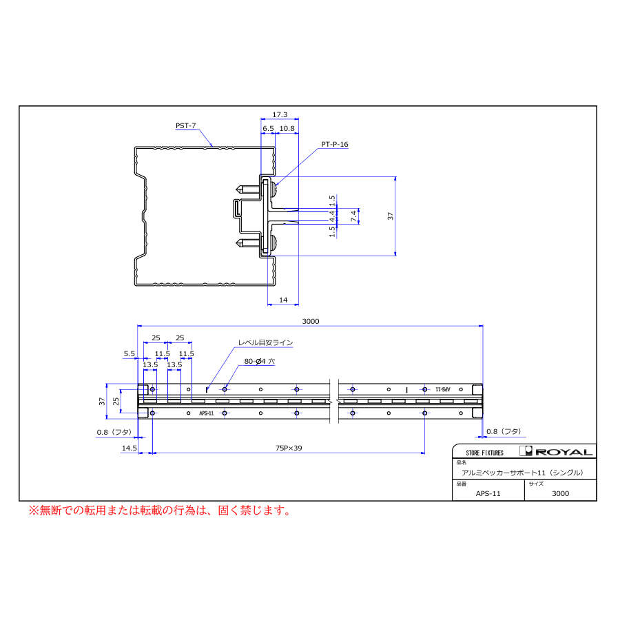 APS-11 アルミペッカーサポート11（シングル） | ROYAL WEB CATALOGUE PLUS