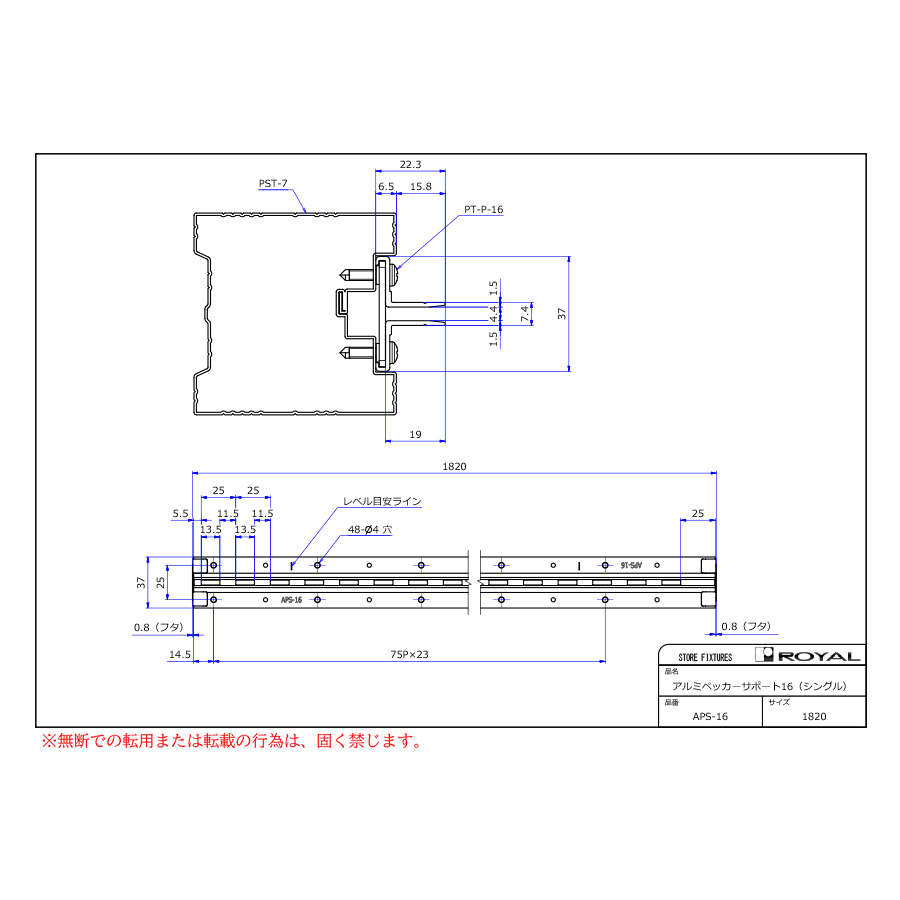 APS-16 アルミペッカーサポート16（シングル） | ROYAL WEB CATALOGUE PLUS