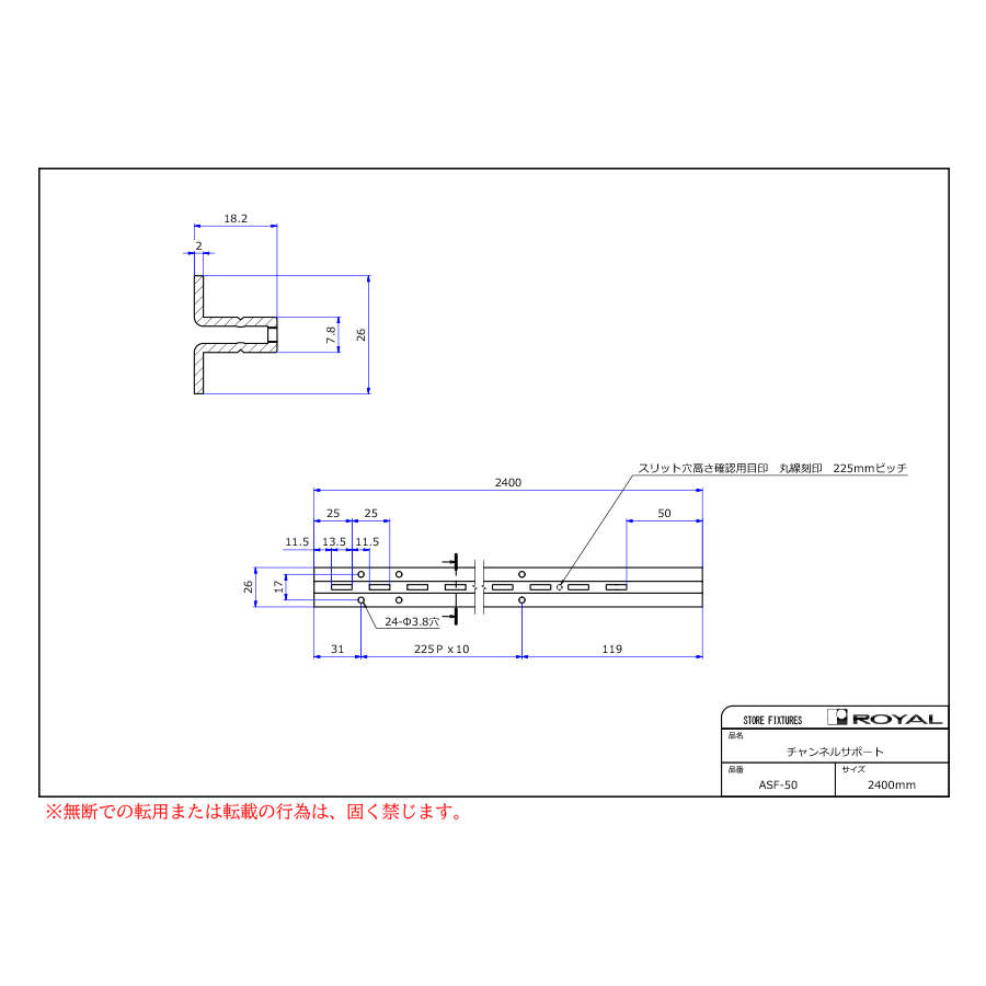 ASF-50 チャンネルサポート | ROYAL WEB CATALOGUE PLUS