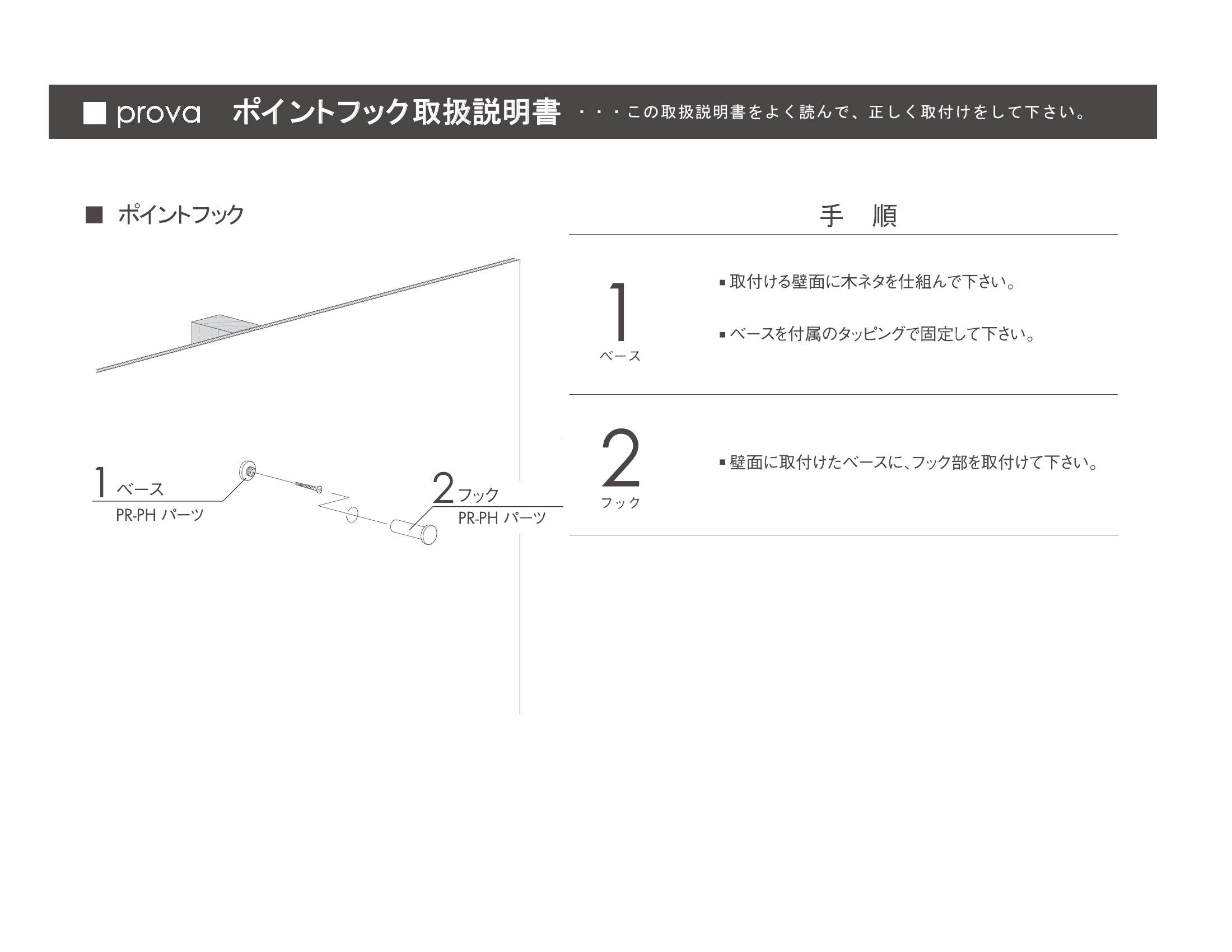 PR-PH プローバ ポイントフック | ROYAL WEB CATALOGUE PLUS