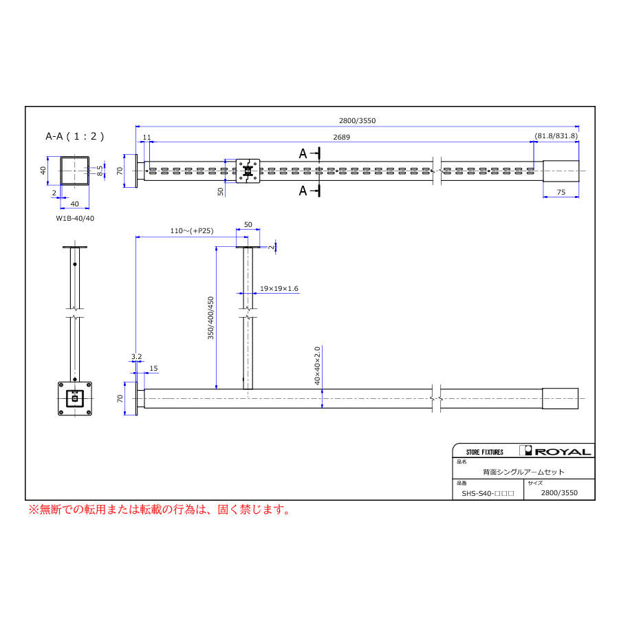 SHS-S40-350 背面シングルアームセット 40×40スリットパイプ | ROYAL WEB CATALOGUE PLUS