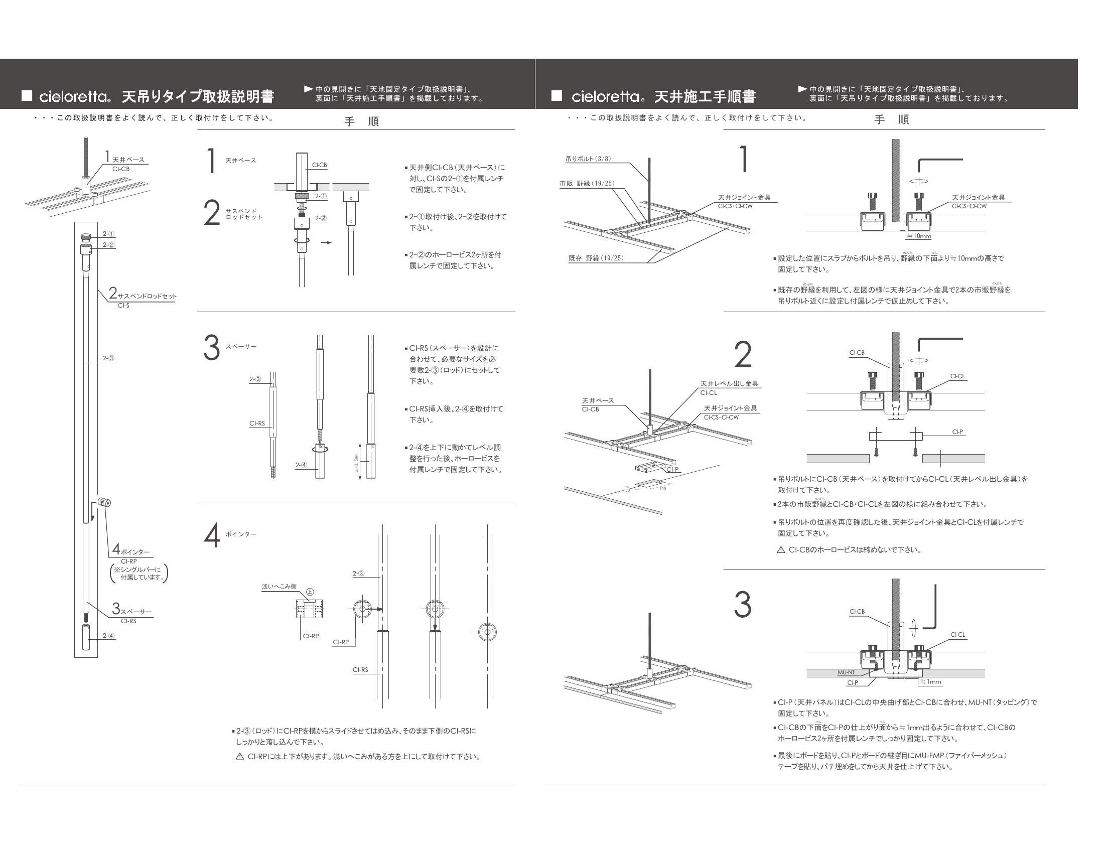 CI-RP チェーロ ロッドポインター | ROYAL WEB CATALOGUE PLUS