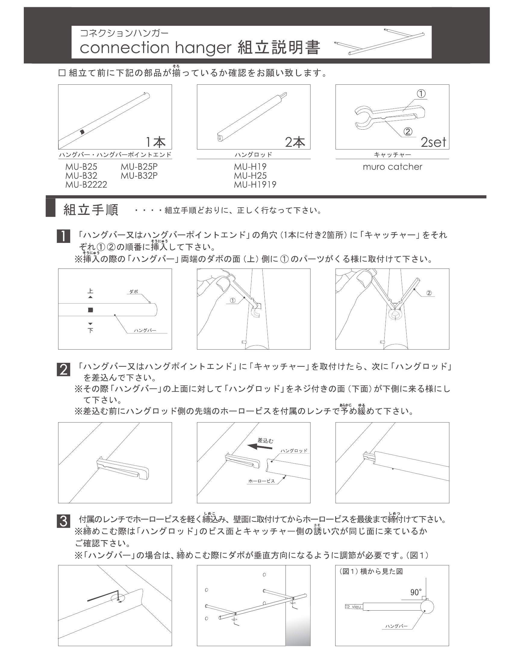 MU-B2222 ハングバー22/22 | ROYAL WEB CATALOGUE PLUS