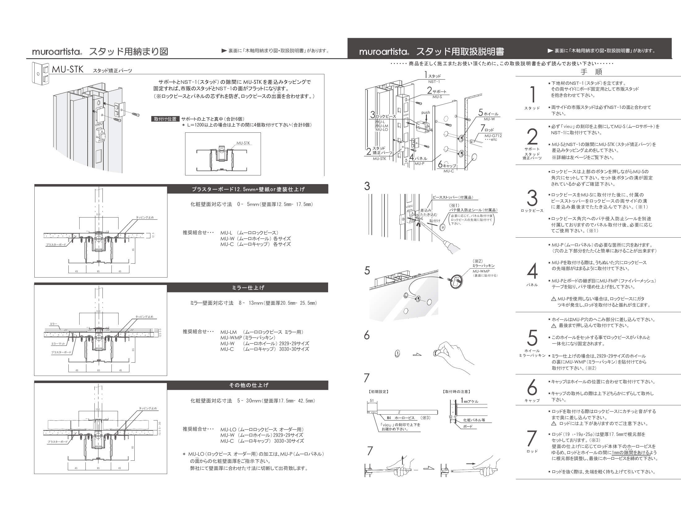 MU-S ムーロサポート | ROYAL WEB CATALOGUE PLUS